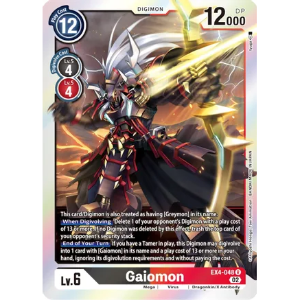 DCG [EX4-048 R] Gaimon – Bento Gaming
