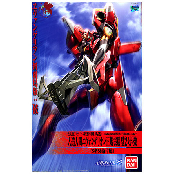 LMHG EVA-02 Evangelion:2.0 Ver. – Bento Gaming